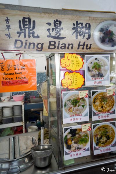 【The Taste of Foochow - The Kuching Style!】 - Teaspoon